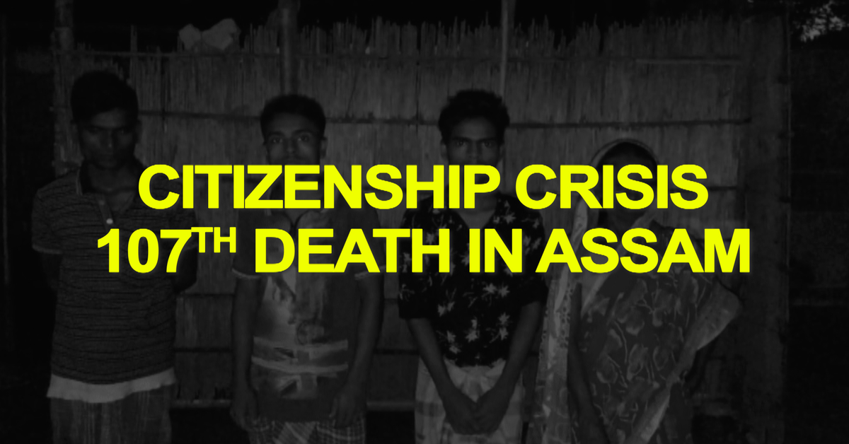 Watch: Citizenship crisis claims 107th life in Assam | CJP